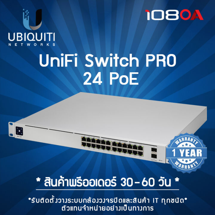 Ubiquiti USW-Pro-24-POE (UniFi Switch Pro 24 PoE) | Lazada.co.th