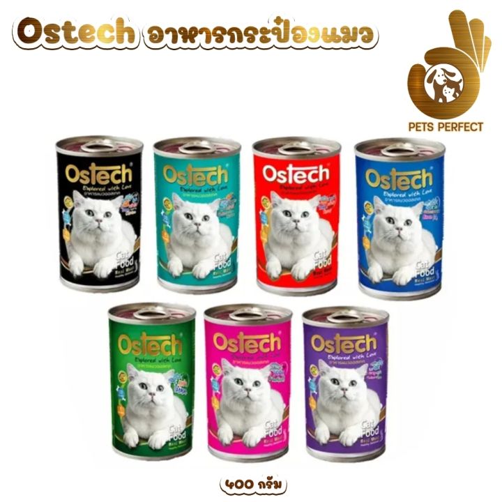 Ostech อาหารแมวออสเทคแบบกระป๋อง 400 กรัม | Lazada.co.th