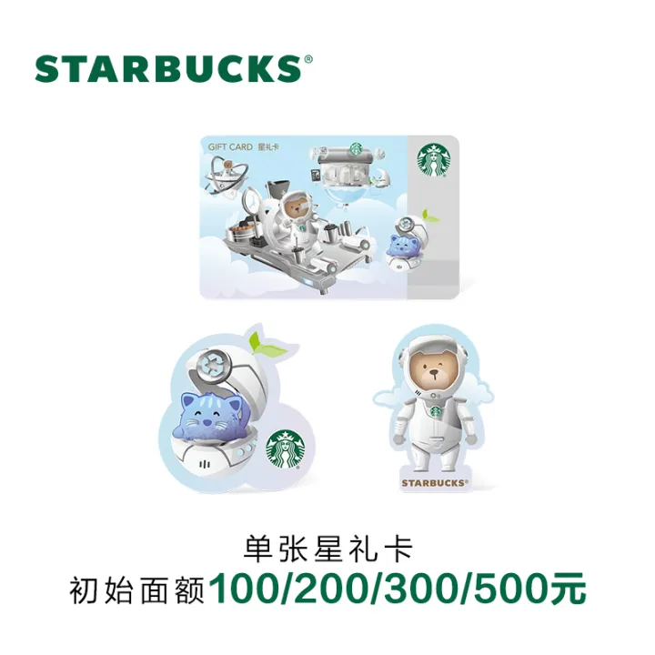Starbucks Environmental Protection Theme Series Star Gift Card Entity ...