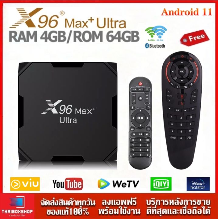 X96Max Plus Ultra (64GB ROM ) แรม 4GB / 64GB Wifi 2.4/5G Bluetooth 4.1 CPU Amlogic S905X4 ...