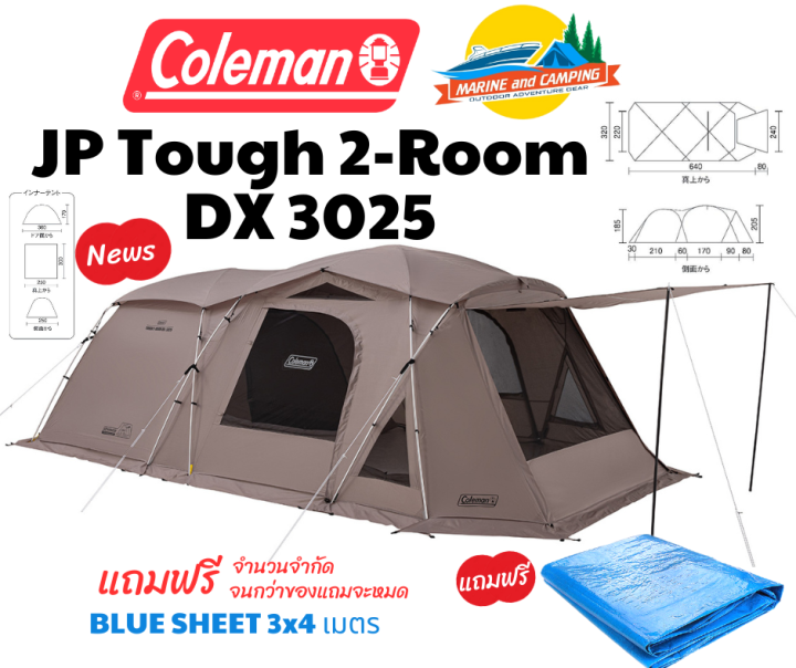 Coleman JP Tough 2-Room DX 3025 / Greige | Lazada.co.th