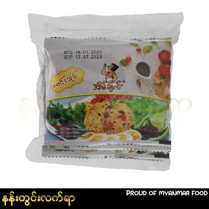 အိမ်ချက်_ထမင်းသုပ် အနှစ်ထုပ်/Eain Chat_Rice Salad Speciality ...