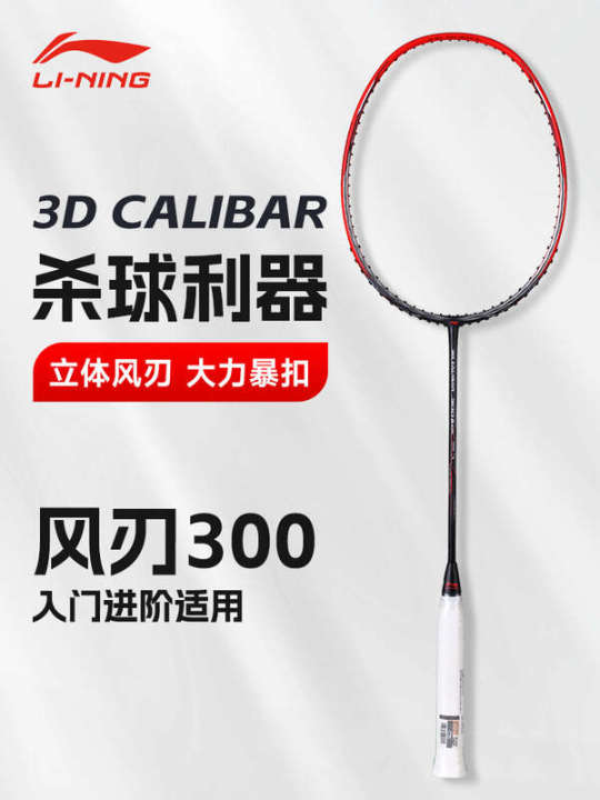 Li Ning Wind Blade 300 Professional Speed Attack Ultra Light All Carbon ...