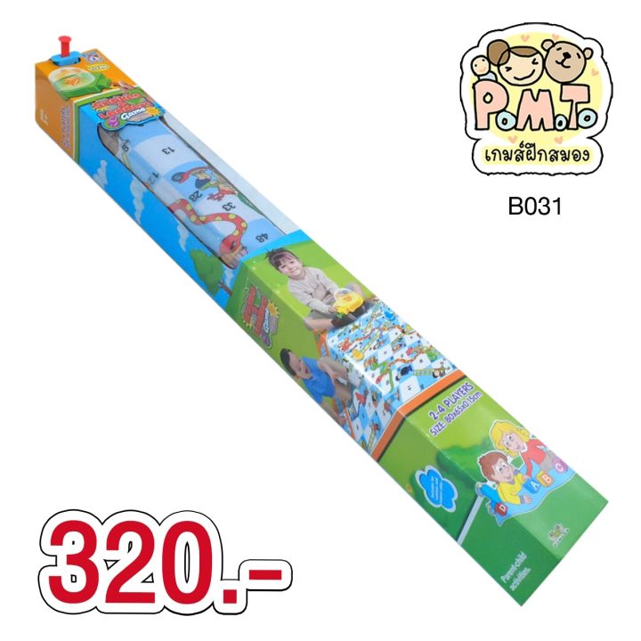 เสื่อบันไดงู ขนาดยักษ์ รหัส B-031 | Lazada.co.th