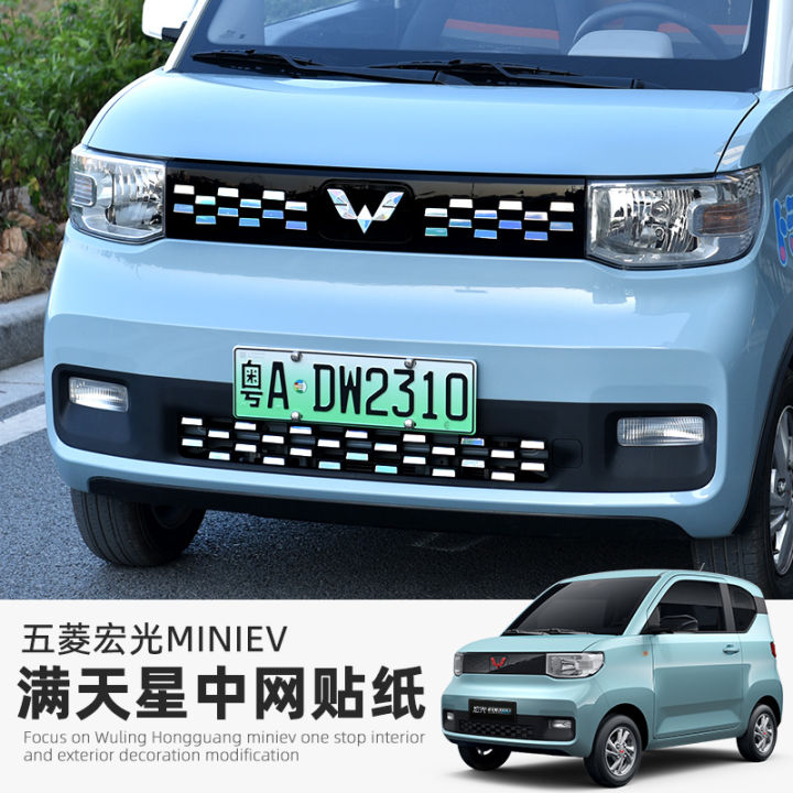 Wuling Hongguang MINI EV net baby star sticker car logo mini mini ...