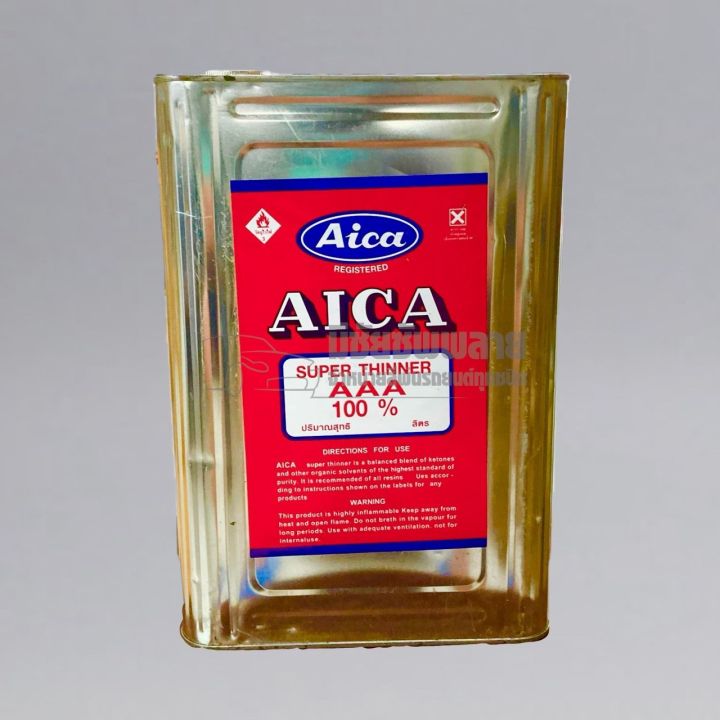 Aica Super Thinner AAA 100% ทินเนอร์ ขนาด 12.2 กิโลกรัม (นำ้หนักรวมแกลลอน) | Lazada.co.th