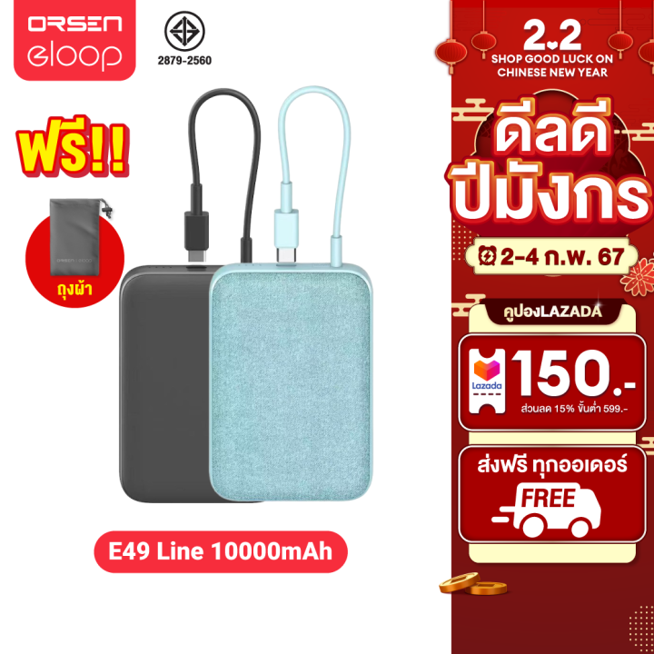 [คูปองใต้สินค้า] Orsen E49 Line แบตสำรอง มีสายในตัว 10000mAh QC 3.0 PD 20W Power Bank Type C ...
