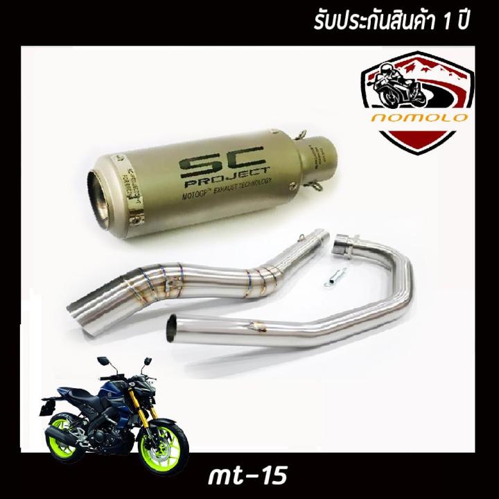 ท่อ Mt-15 ท่อ sc project สีเทา อุปกรณ์ครบชุด รับประกันคุณภาพสินค้า1ปี ...
