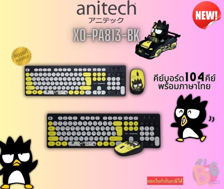 Anitech X Sanrio คีย์บอร์ดและเมาส์ รุ่น XO-PA813-BK สินค้ารับประกัน 2 ...