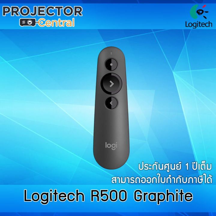 Logitech R500 Laser Presentation Remote (Graphite) สามารถออกใบกำกับภาษี ...
