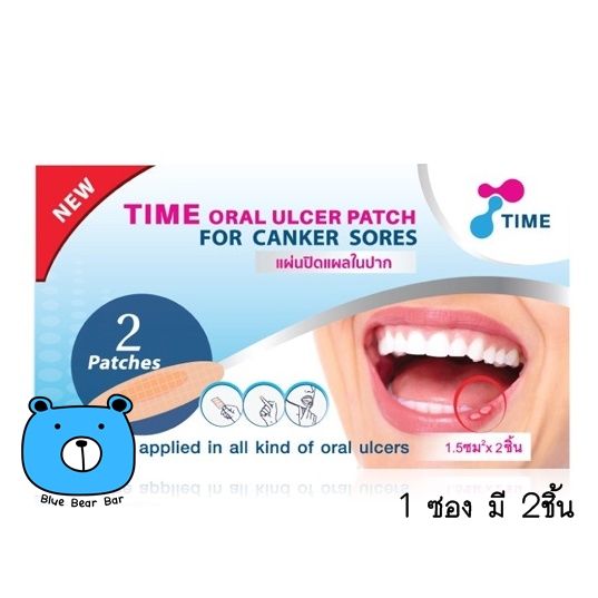 TIME ORAL ULCER PATCH ไทม์ ออรัล อัลเซอร์ แพตช์ แผ่นแปะร้อนใน (1ซอง/2 ...