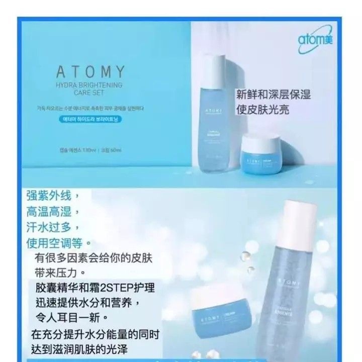 Atomy Hydra Brightening Care Set 韓國艾多美补水嫩亮白組 | Lazada