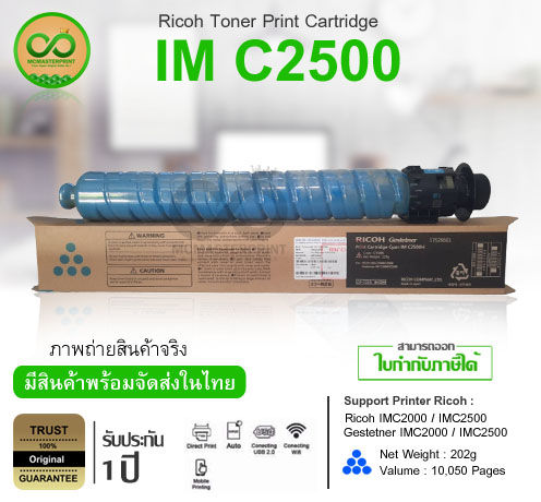 Ricoh IMC 2500H ( สีฟ้า ) ของแท้ Original For printer Ricoh : IMC2000 ...