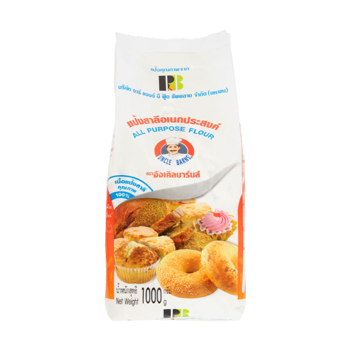 UNCLE BARNS อังเคิลบาร์น แป้งสาลีอเนกประสงค์ 1000 กรัม | Lazada.co.th