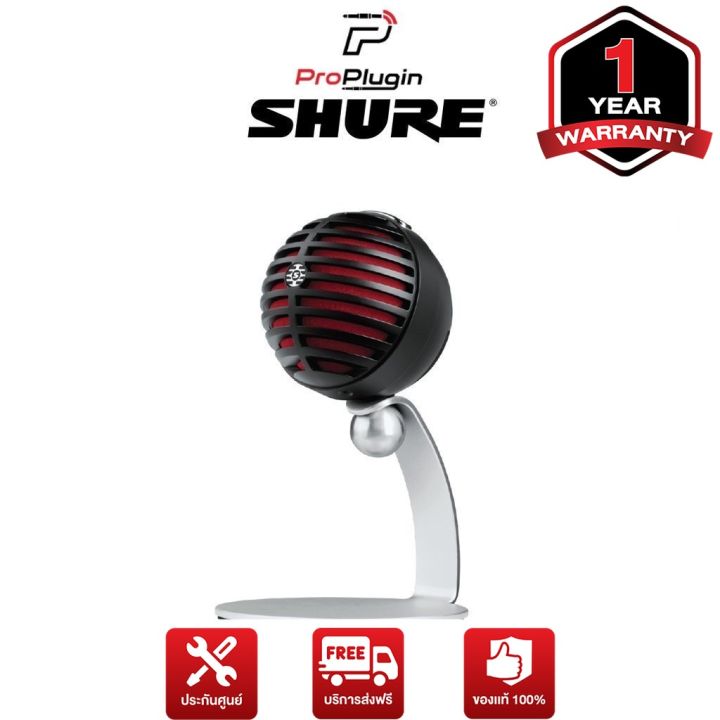 Shure MV5/A-G-LTG-A ของเเท้ประกันศูนย์ ดิจิตอลไมโครโฟน ชนิด Candenser ช่วยให้คุณสามารถผลิตงาน ...