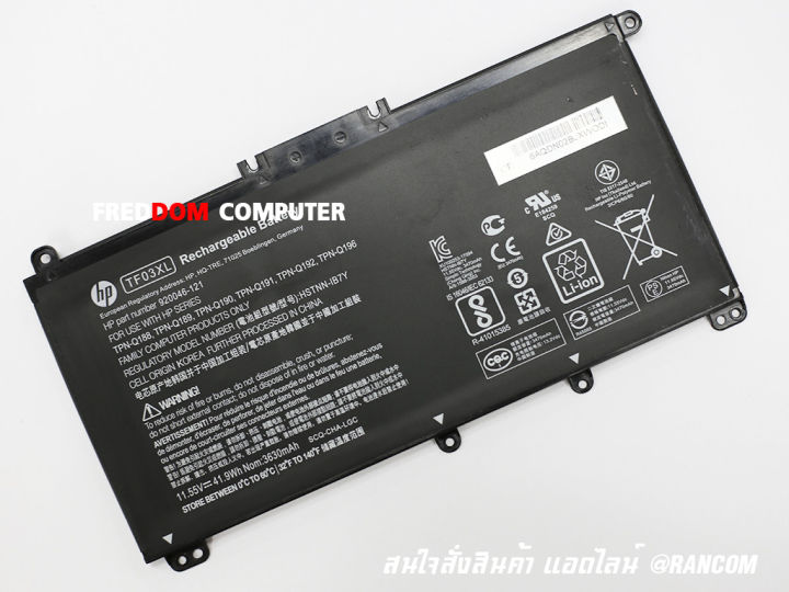 แบตเตอรี่ ของแท้ Hp 14-BF 15-CC 15-CD 17-AR SERIES Model: TF03XL ...