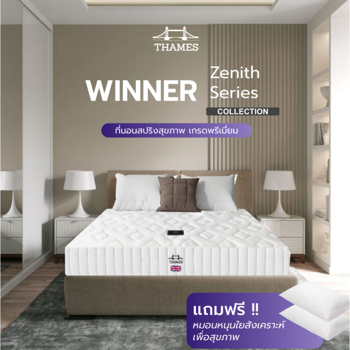 Thames ที่นอนสปริง เกรดพรีเมียม รุ่น Winner ความหนา 9 นิ้ว ที่นอนเพื่อ ...