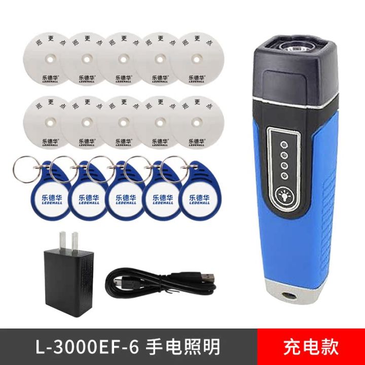 Landhua Patrol Better L-3000EF Charging Patrol Security Patrol ...