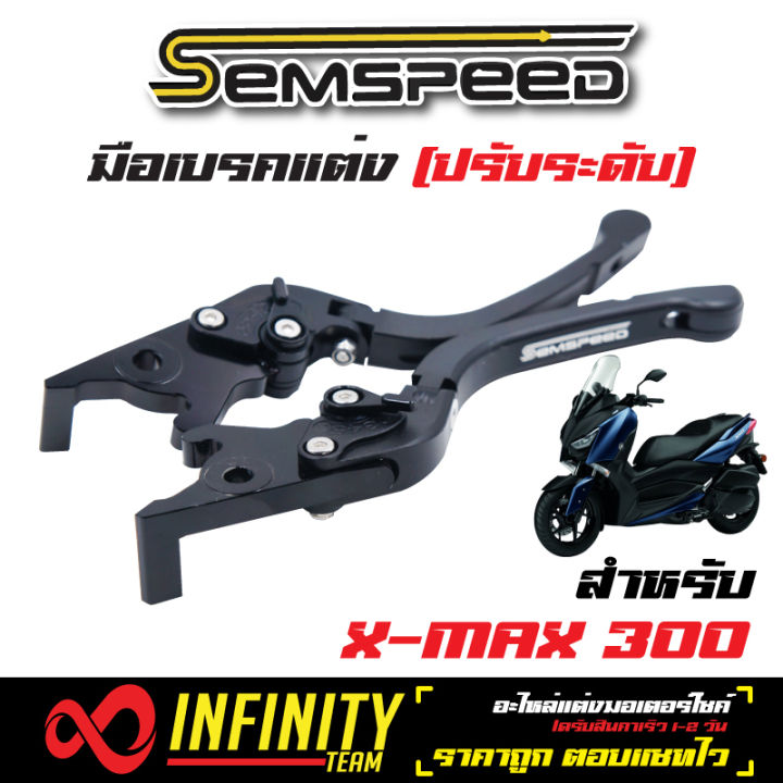 SEMSPEED มือเบรคแต่ง (ปรับระดับ) XMAX, X-MAX 300 สีดำ-ปลายสีดำ | Lazada ...