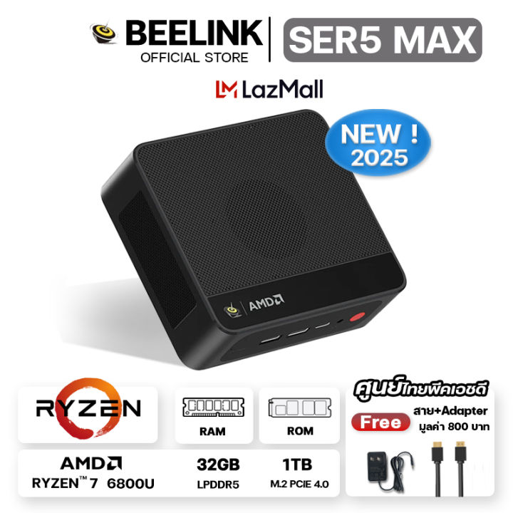 [Official ศูนย์ไทย] Beelink SER5 MAX / CPU AMD Ryzen™ 7 6800U Mini pc ...