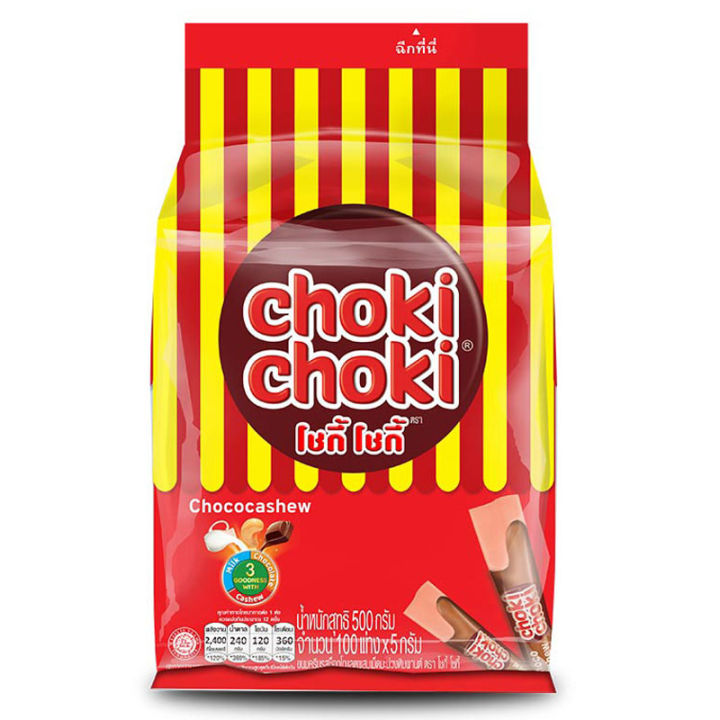 โชกี้ โชกี้ ช็อกโกแลต 100 ชิ้น CHOKI CHOKI Chocolate 100 pcs | Lazada.co.th