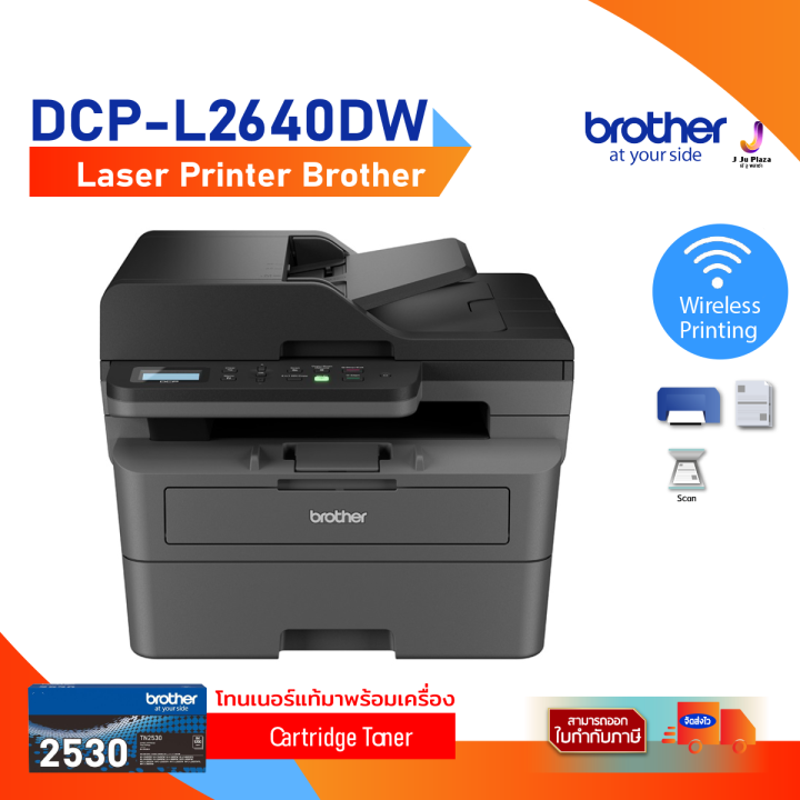 Laser Printer Brother DCP-L2640DW Print 34ppm (Mono)/Print/Copy/S can/USB 2.0 / LAN/WiFi/1Y ...