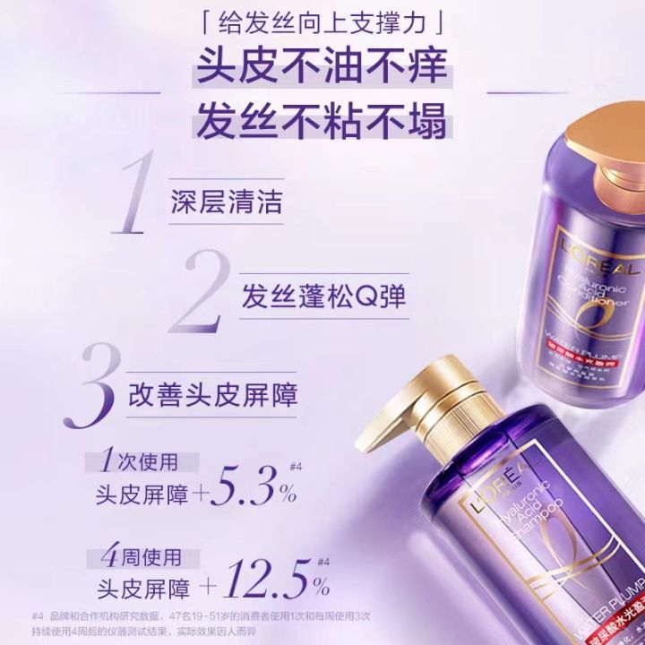 L 'Oreal Shampoo Oil Control Fluffy Hyaluronic Acid Anti-dandruff and ...