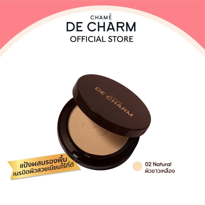 DE CHARM EVERLASTING ALL DAY PERFECT SKIN PRESSED POWDER เบอร์ 2 ผิว ...
