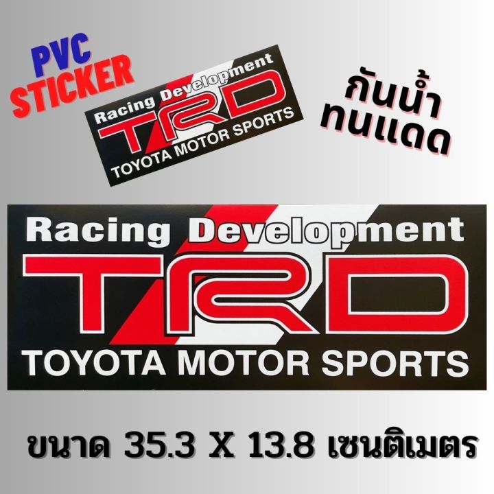 สติ๊กเกอร์ Toyota TRD Racing Car สติกเกอร์ PVC กันน้ำ ทนแดด แต่งรถ ...