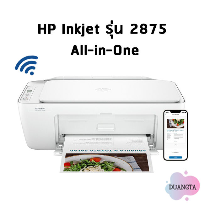 HP DeskJet Ink Advantage 2875 All-in-One Printer | Lazada.co.th