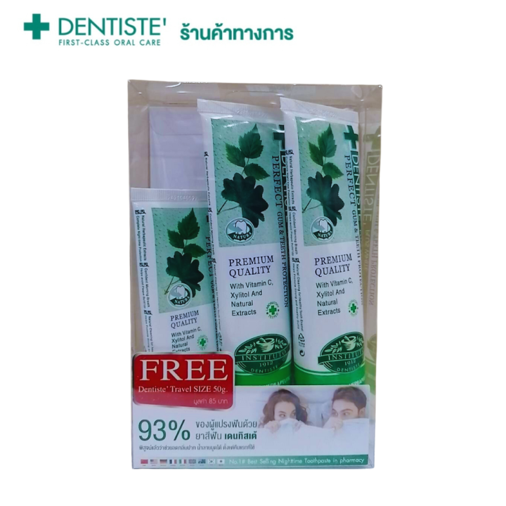 Dentiste ยาสีฟันออริจินอล Original Toothpaste 100g x2 หลอด แถมฟรี 50g ...