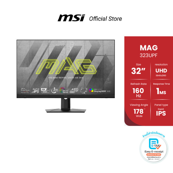 MSI MONITOR MAG 323UPF 32" 4K UHD,Rapid IPS,160Hz,1ms (จอมอนิเตอร์) | Lazada.co.th