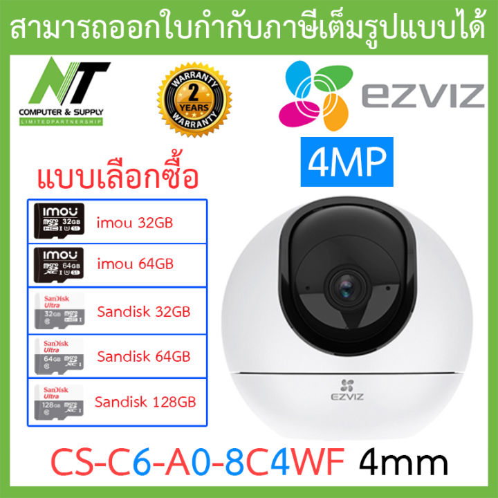 Ezviz กล้องวงจรปิดภายใน 4MP Smart Wi-Fi Pan&Tilt Camera H.265 รุ่น CS-C6-A0-8C4WF C6 2K+ เลนส์ ...