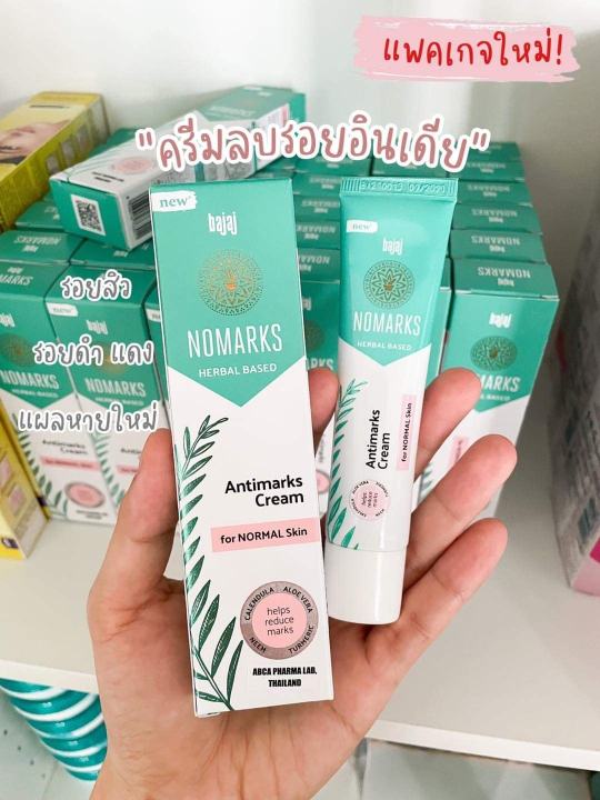ครีมลบรอยแผลเป็น Nomark แท้100% ครีม Nomark ครีมโนมาร์ค #โนมาร์ค หมดอายุ 12/2024 | Lazada.co.th