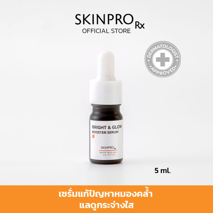SKINPRO Rx Bright & Glow Mini Serum มินิเซรั่มสูตรบำรุงผิวกระจ่างใส 5 ...