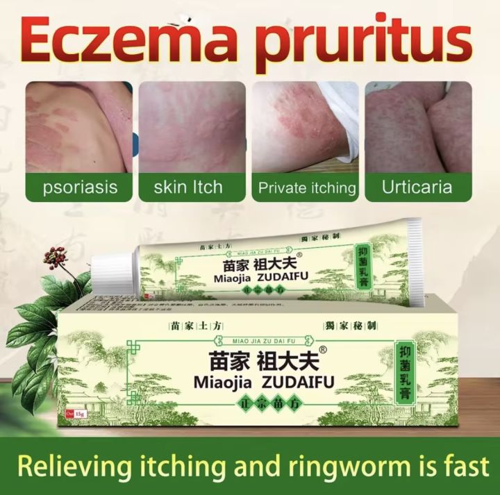 Authentic Zudaifu Cream Original Miracle Cream Ointment for Allergy ...