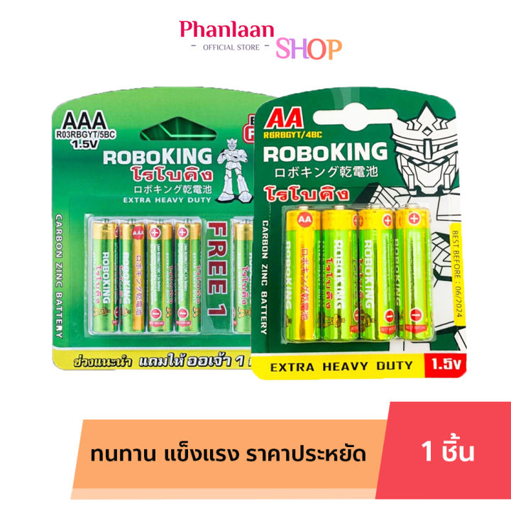ถ่านไฟฉาย ROBOKING โรโบคิง ถ่าน AA / AAA ถ่านแมงกานีส ตราโรโบคิง ขนาด 1 ...