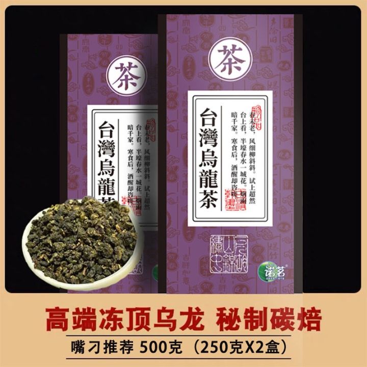 Taiwan import of high mountain oolong tea fresh tea frozen top luzhou-flavor authentic Taiwan ...