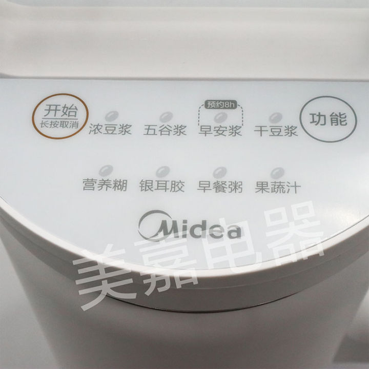 Midea/ Midea DJ10B-E103 Soymilk Machine Home Small Full-automatic can make an appointment for 1 ...