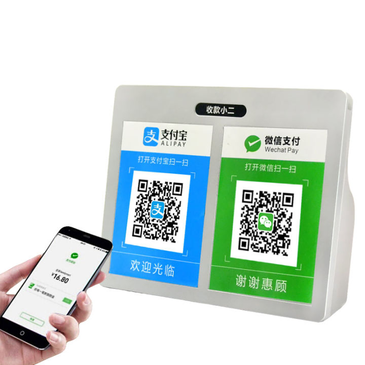 Wechat collection reminder audio Alipay arrives at the voice ...