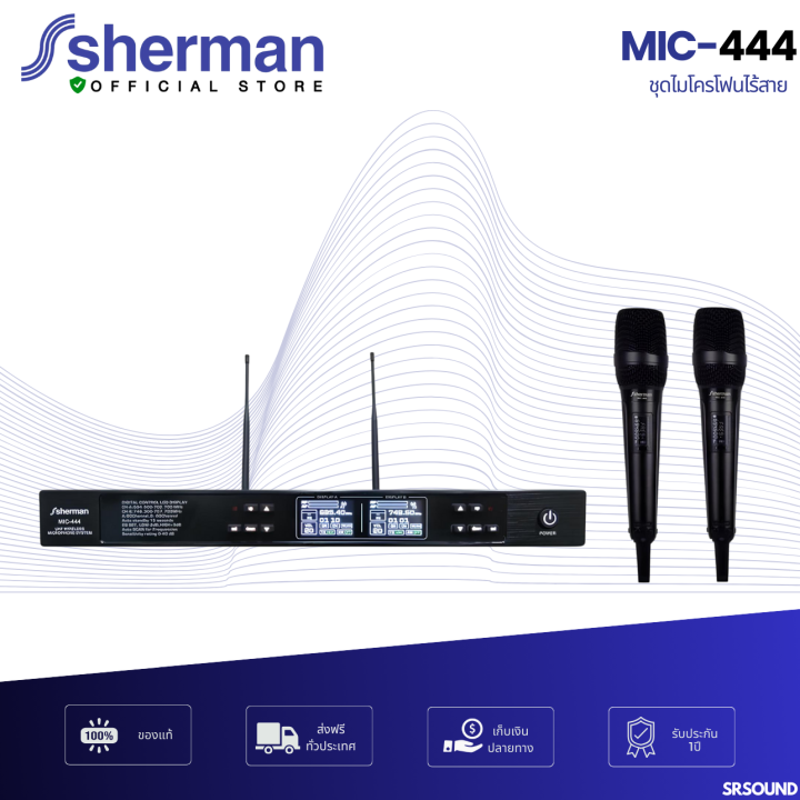Sherman MIC-444 Wireless Microphone ไมโครโฟนไร้สาย ไมค์ลอย UHF ความถี่ ...