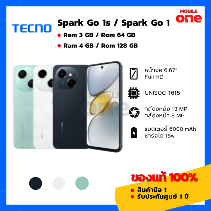 [Mobileone] Tecno Spark Go 1s (3/64) , Spark Go 1 (4/128) มือ1 ของแท้ ...