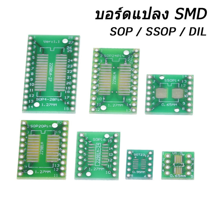พีซีบี บอร์ดแปลง SMD SOP SSOP TSSOP to DIP DIL 2.54 SOP8 SOP14 SOP16 SOP20 SOP24 SOP28 MSOP10 ...