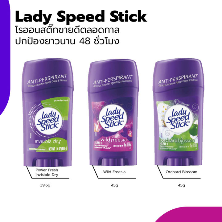 Exp.2026 Lady speed stick โรลออนระงับกลิ่นกาย ผลิตในประเทศ USA | Lazada ...