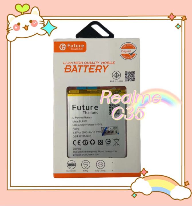 แบตเตอรี่ Realme C35 /Realme 8i BLP877 งาน Futureแท้ พร้อมเครื่องมือ ...
