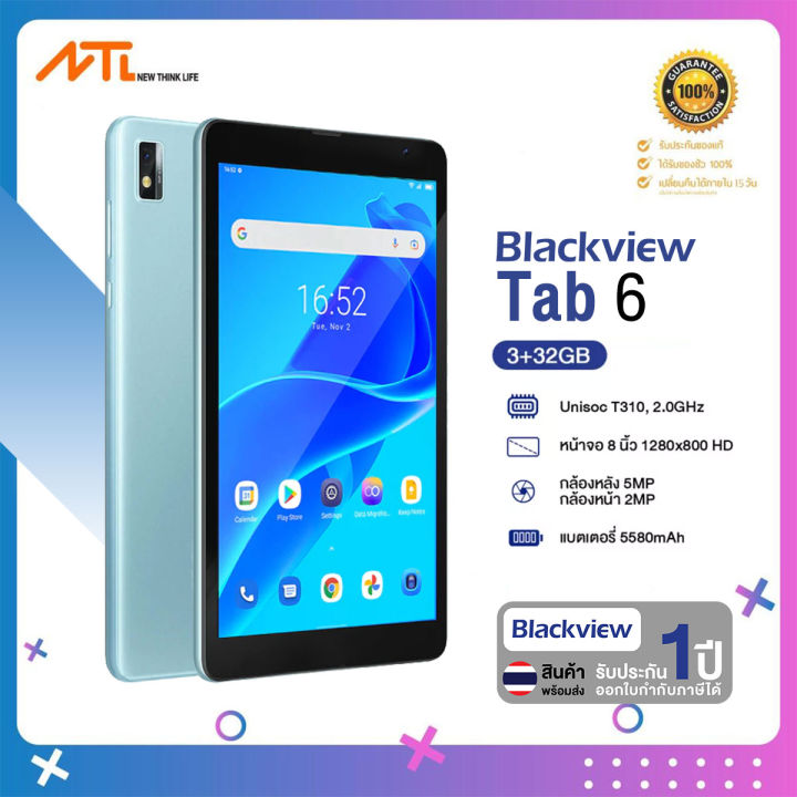 Blackview Tab 6 ของแท้ประกัน1ปี สามารถโทรเข้า-ออกได้ tablet กล้องหน้า2 ...
