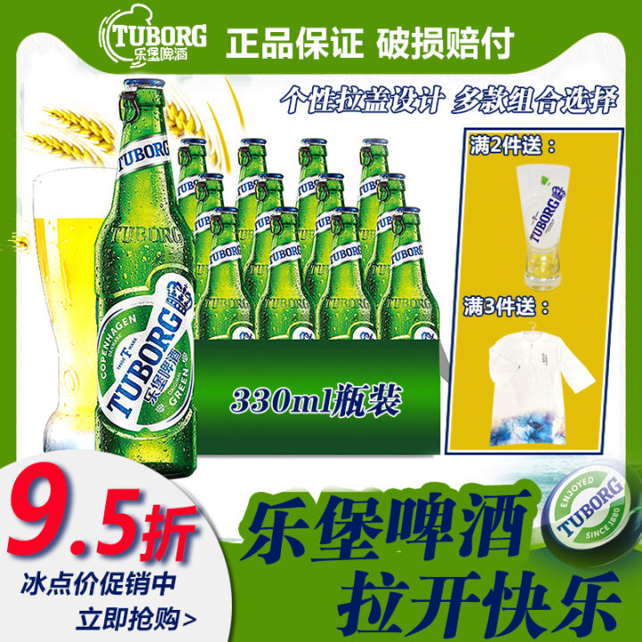 Lebao beer Carlsberg bottled lager beer wheat-flavored refreshing light ...