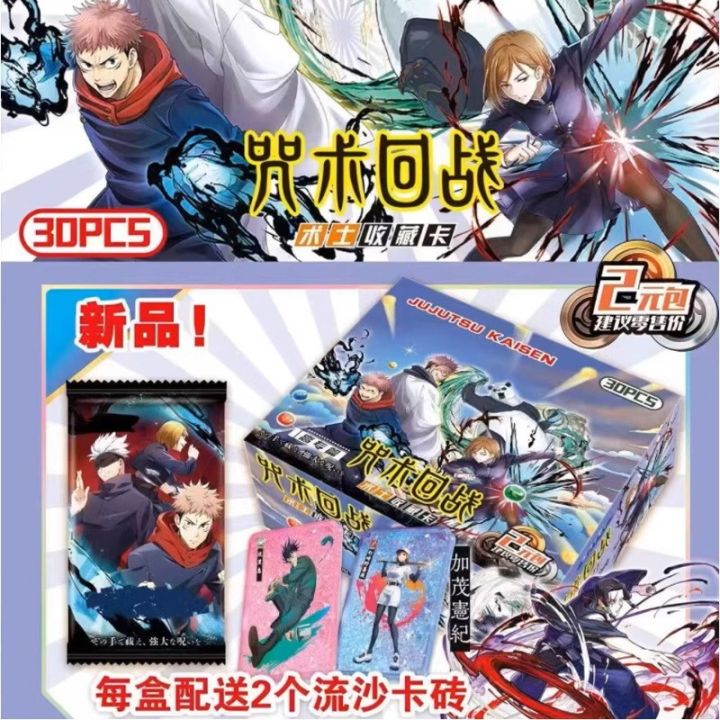 Japanese anime Jujutsu Kaisen Collection Card Box All Set Anime ...