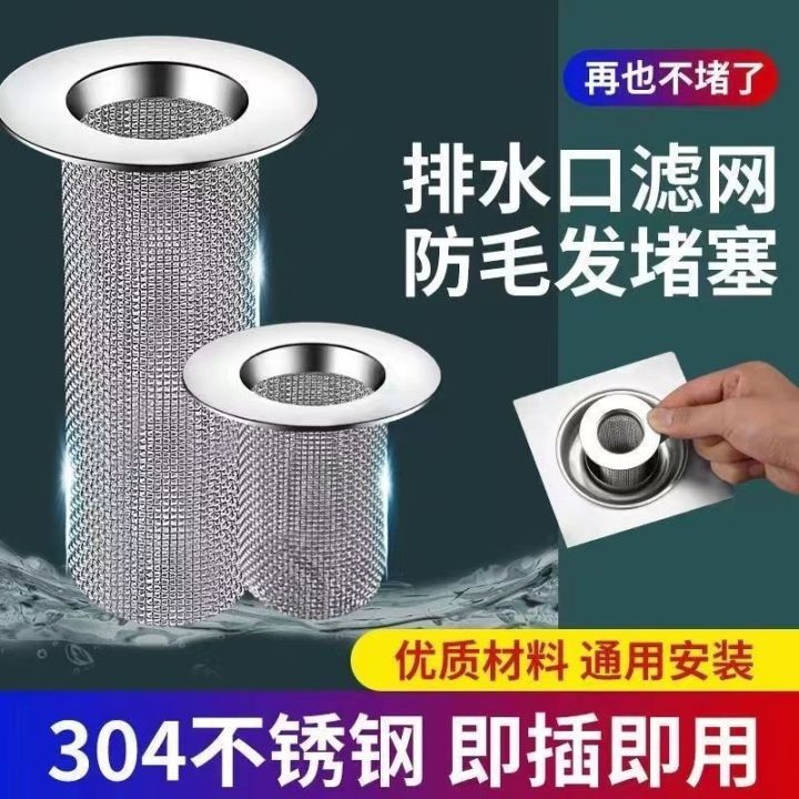 Stainless steel sewer filter net floor drain inner core anti-odor anti ...