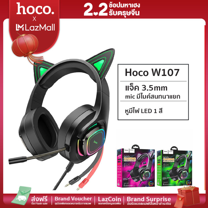(Hoco ของแท้ ) หูฟังครอบหูเกมส์มิ่ง แบบมีสาย Aux3.5 ไมค์แยก Gaming ...
